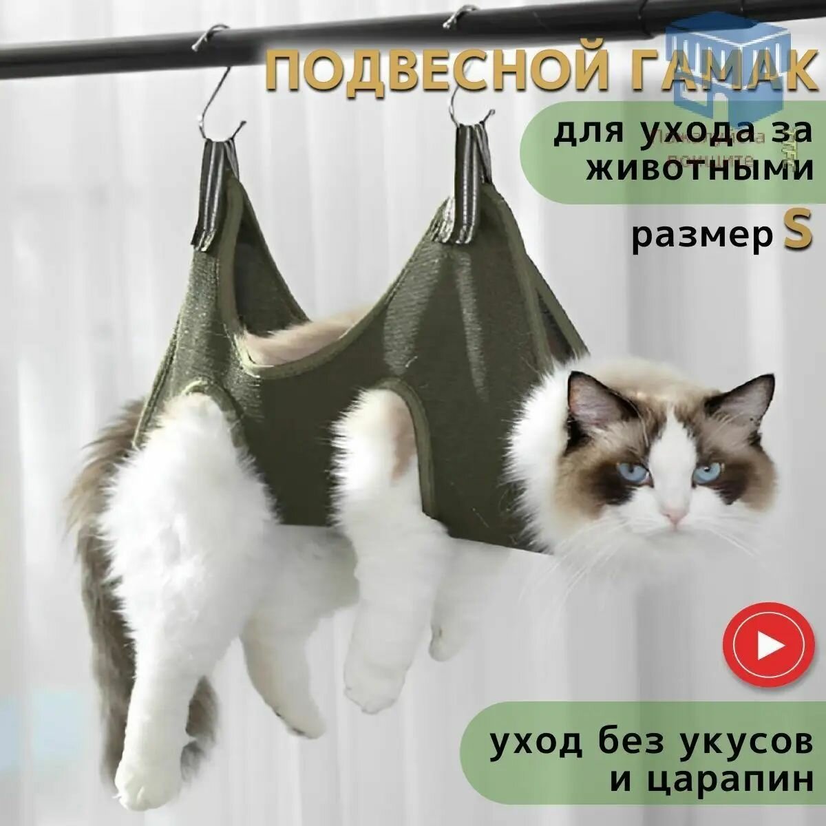 Подвесной гамак для груминга кошек и собак, Гамак для стрижки когтей на крючках, размер S, хаки