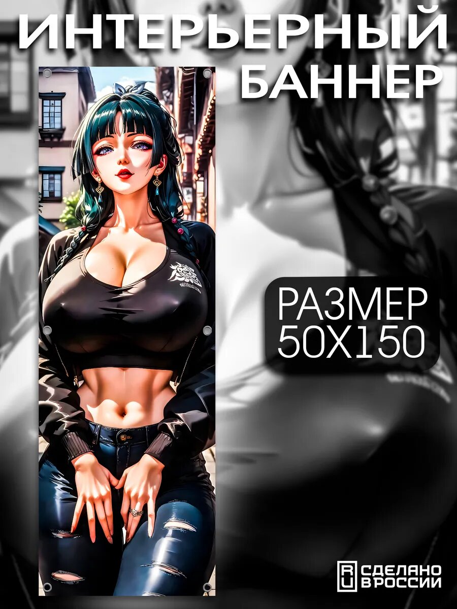 Постер на стену баннер 50х150 аниме Девушка