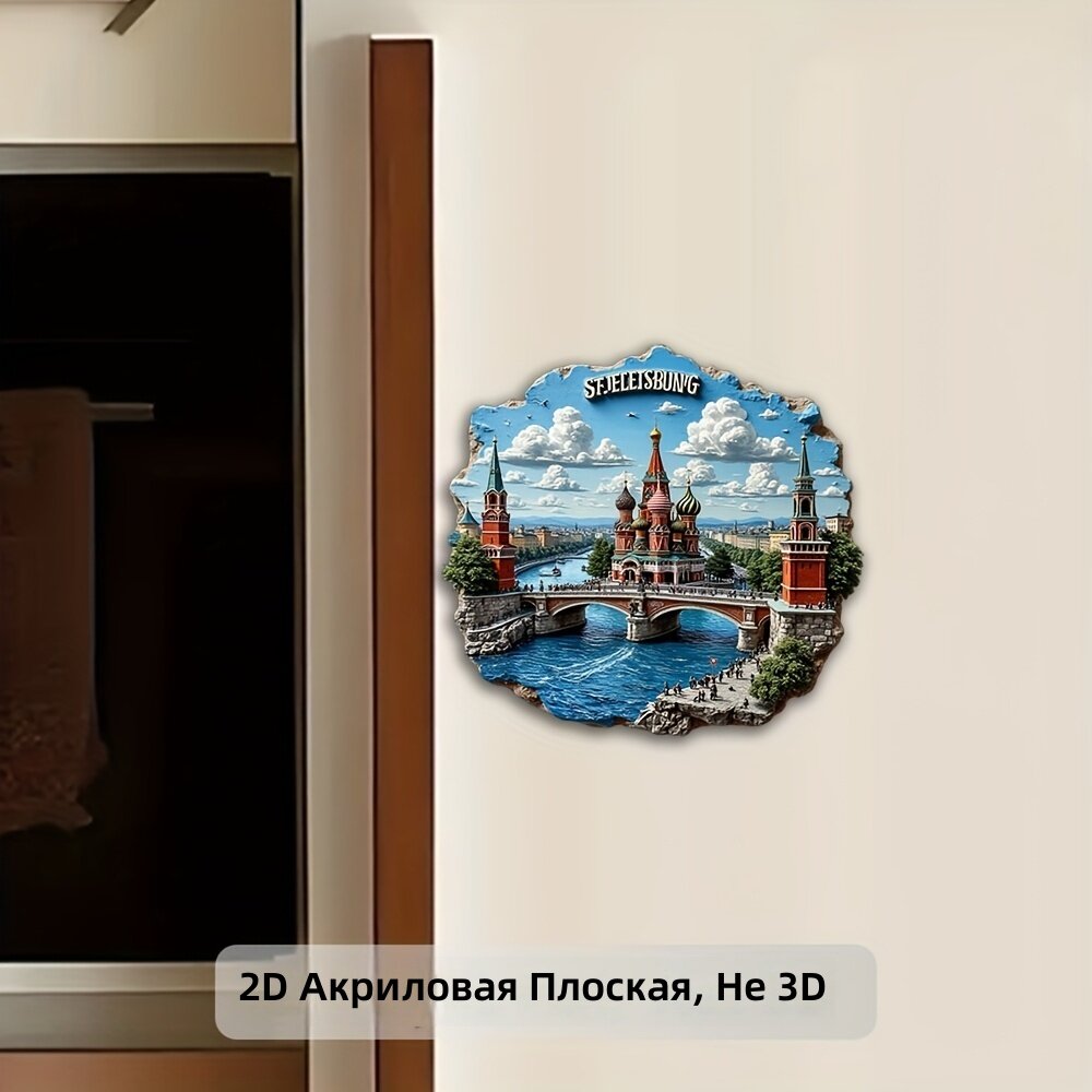 Магнит на холодильник акриловый плоский 2D с изображением архитектуры Санкт-Петербурга, яркие цвета, декоративная пластина, 1 шт.