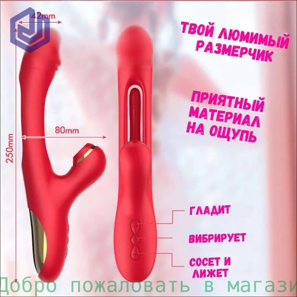 Вибратор, цвет: красный, 26 см
