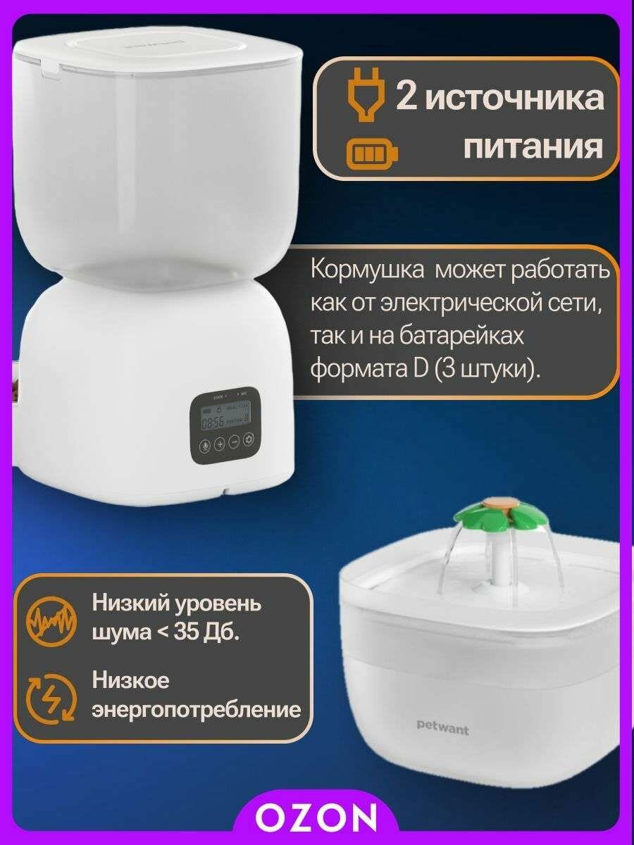 Автокормушка — фото 1