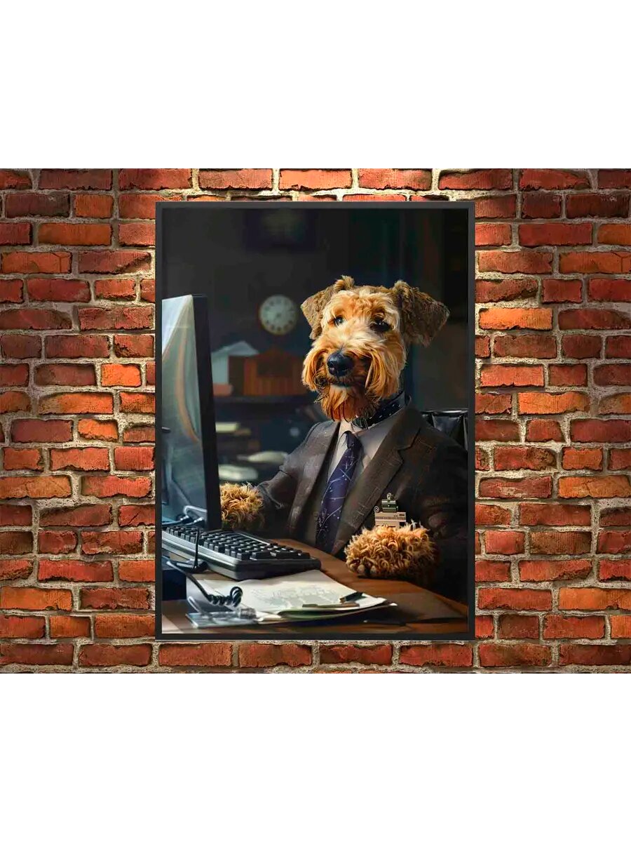 Собака-программист породы Эрдельтерьер 2, Плакат 30x42см