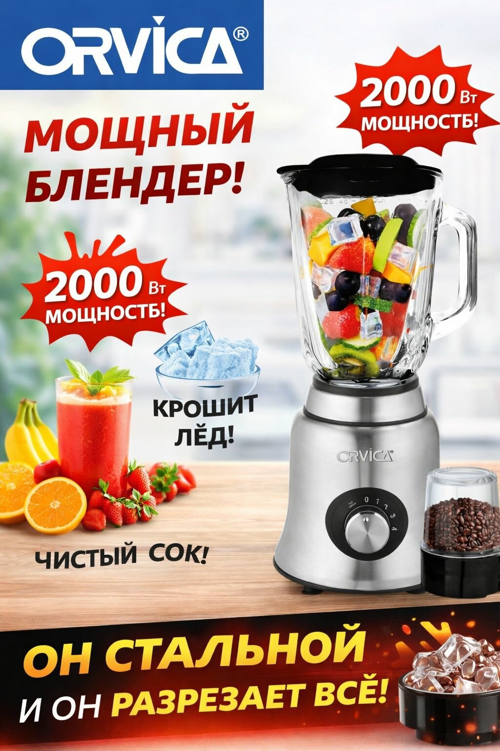 OEM Стационарный блендер ORM-1596, серый металлик