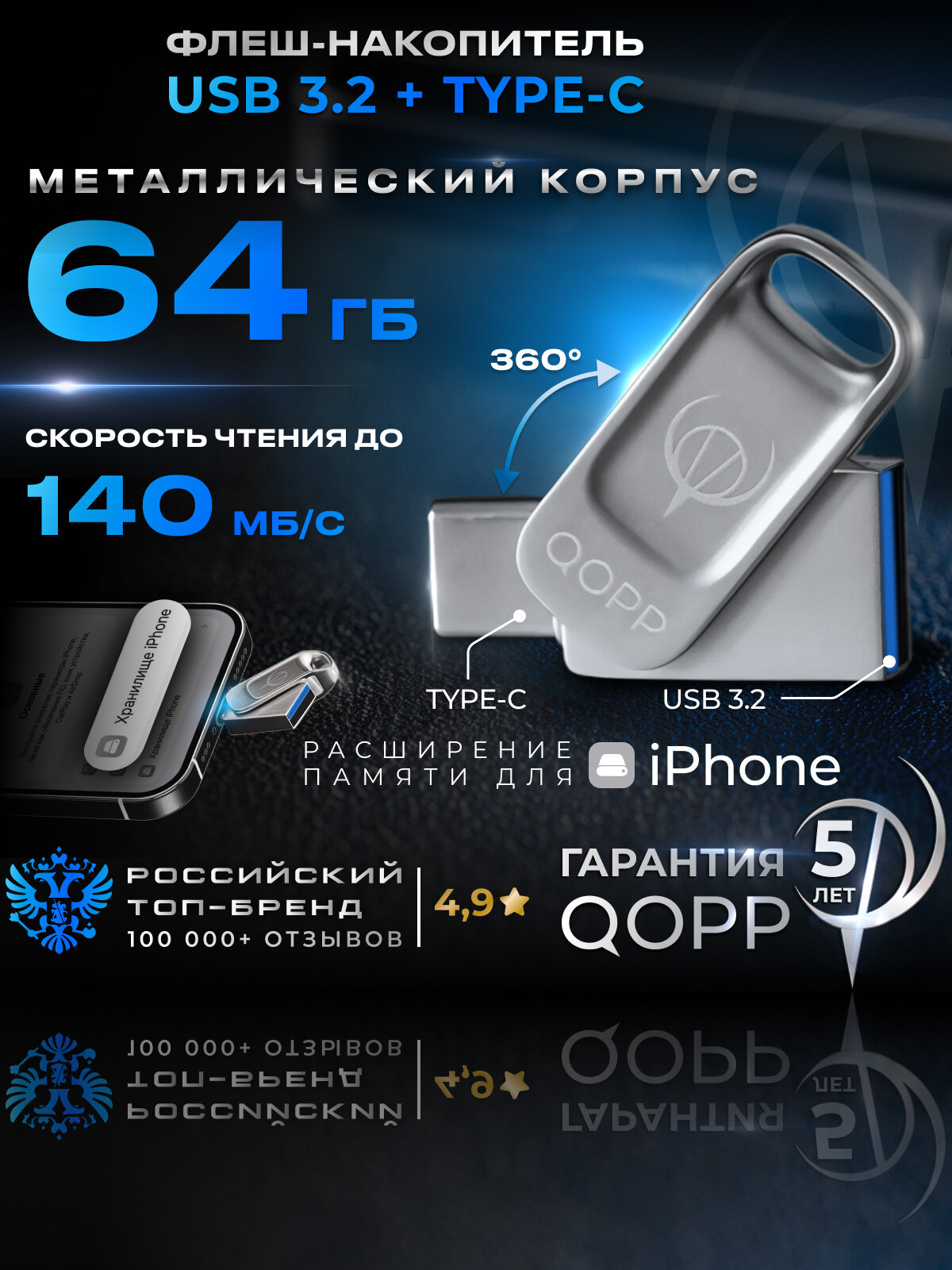 Флешка QOPP, USB 3.2 Type-C, 64ГБ, серебристый, металлический корпус