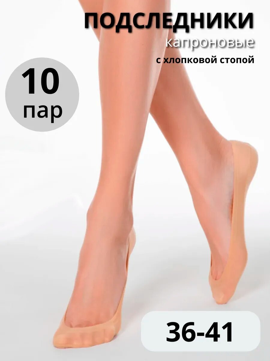 Подследники
