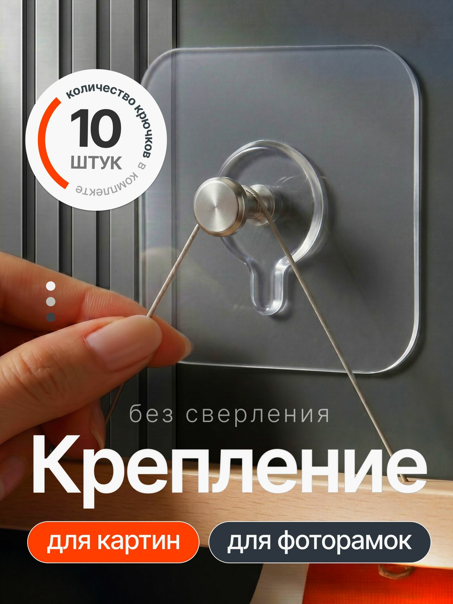 Крючки самоклеющиеся 10 шт, крепление для картины без сверления, крючки винтовые самоклеющиеся для картин, фоторамок и постеров на стену самоклеящиеся крючки для настенного декора крепёж для постеров