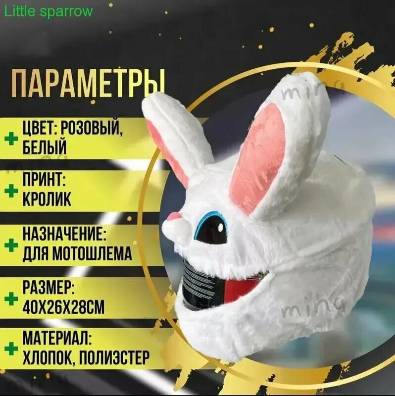 Чехол для шлема — фото 1