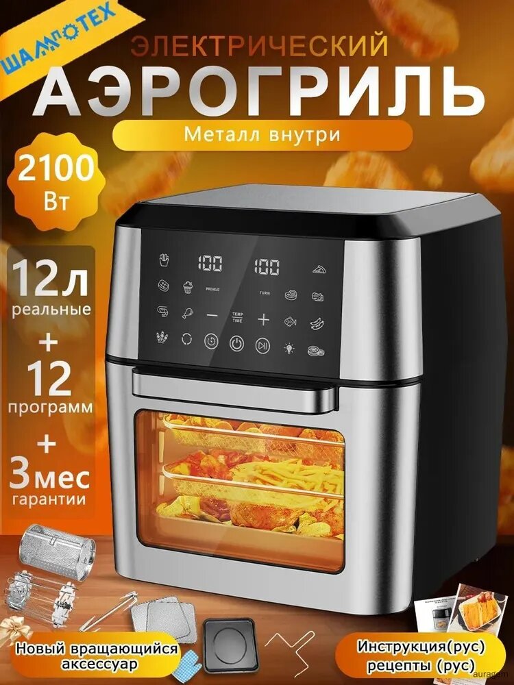 Аэрогриль mzm-20251228225910919, серебристый, черный матовый