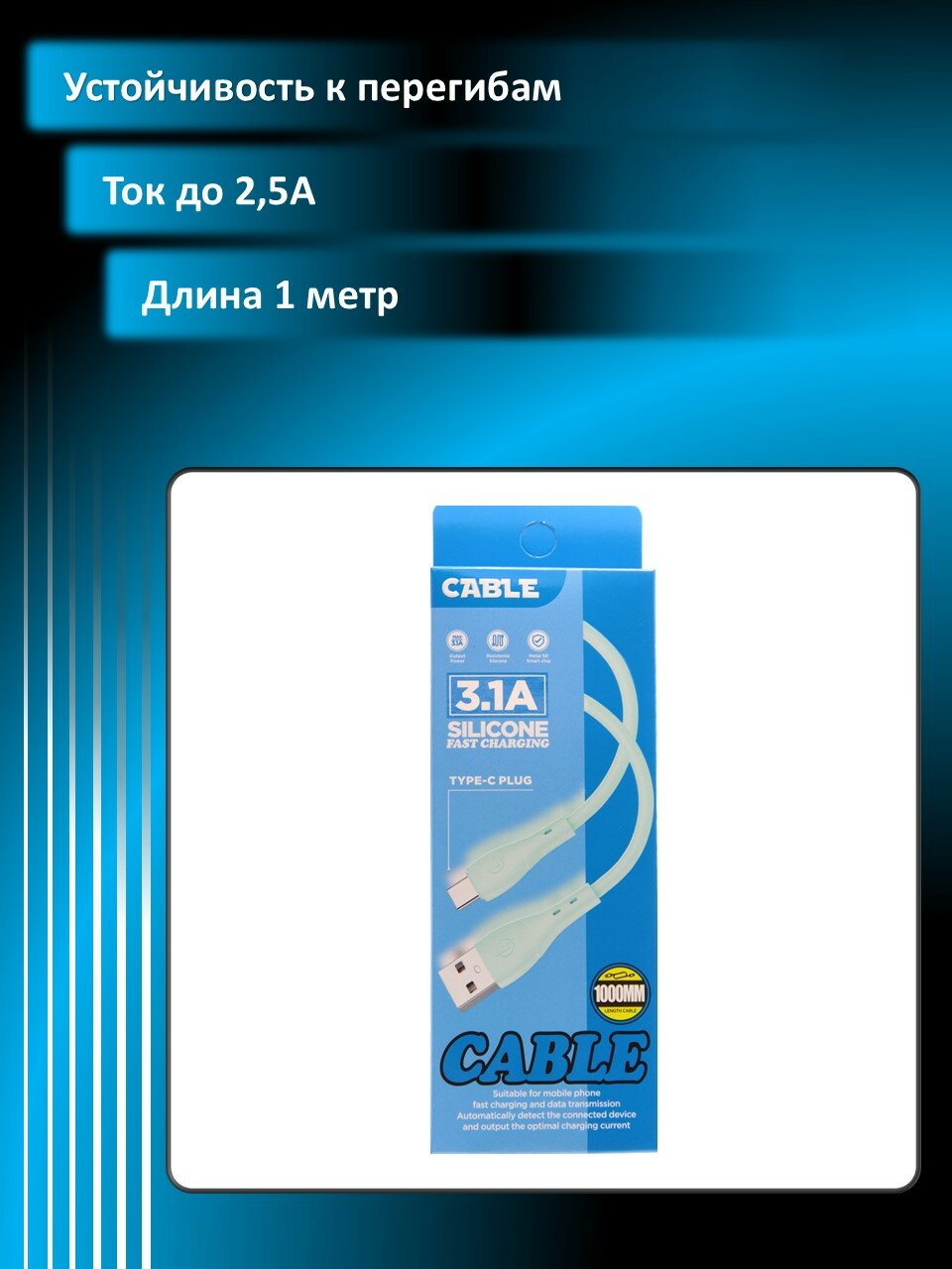 USB Кабель Type-C "OINO" O280, силиконовый, 2.5A, Черный, 1 м.