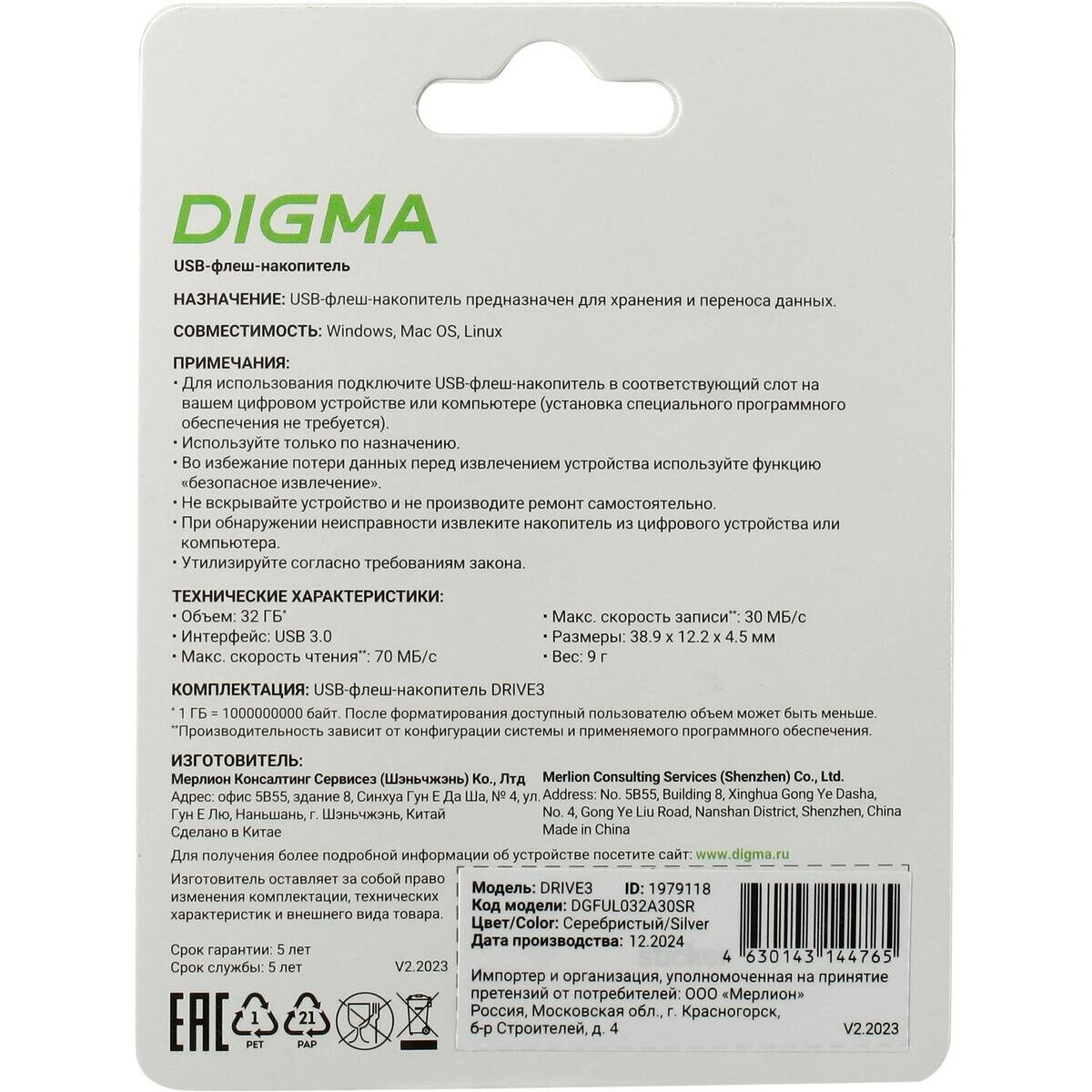 Digma DGFUL032A30SR USB3.0 Flash Drive 32Gb 1979118 — фото 1