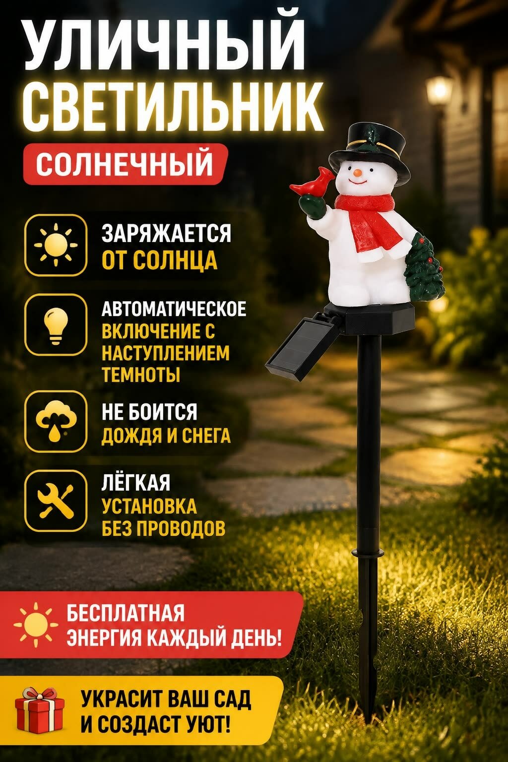 Уличный светильник, ПВХ, для активного отдыха
