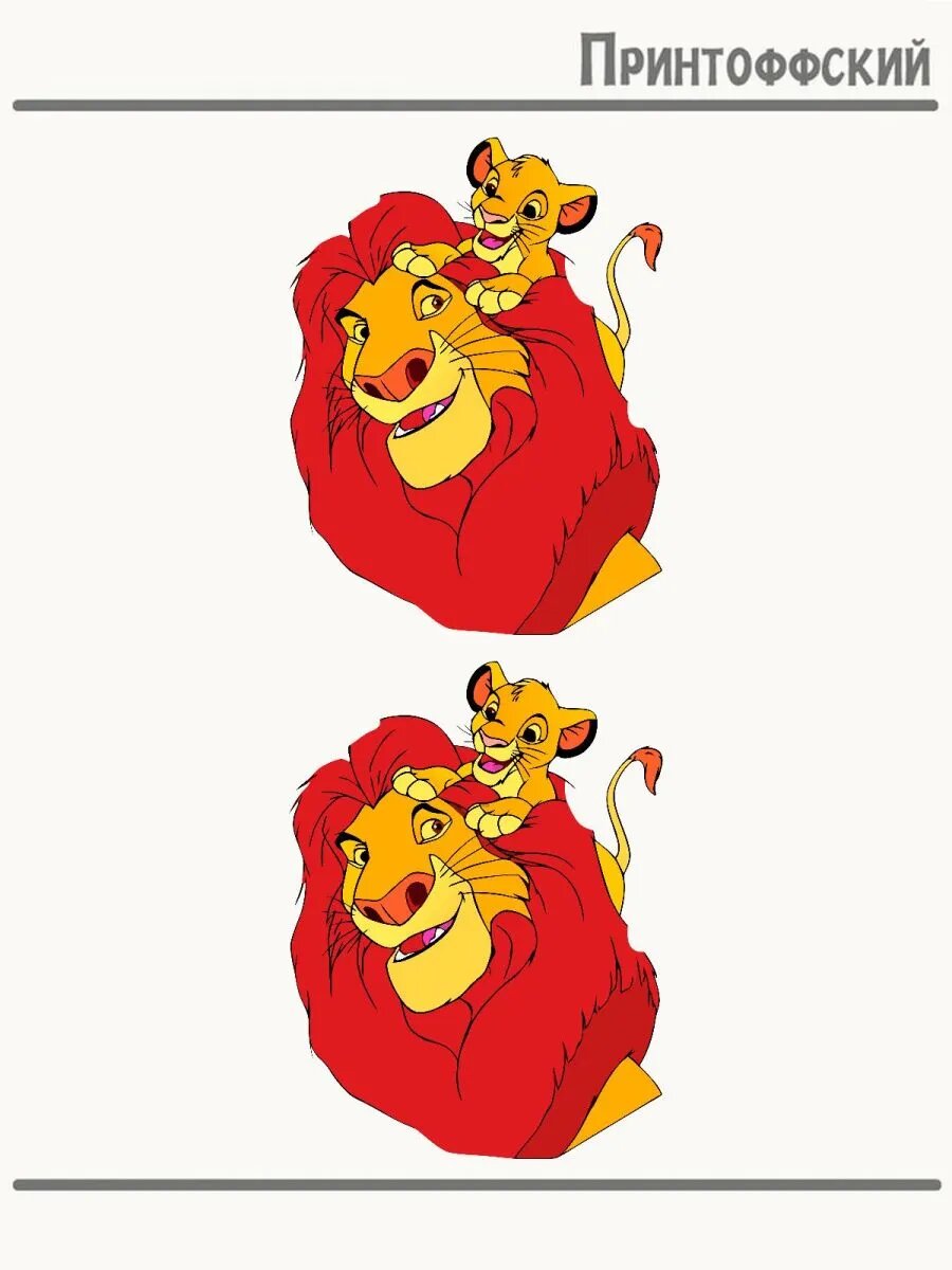 2-е (Две) Термонаклейки король лев