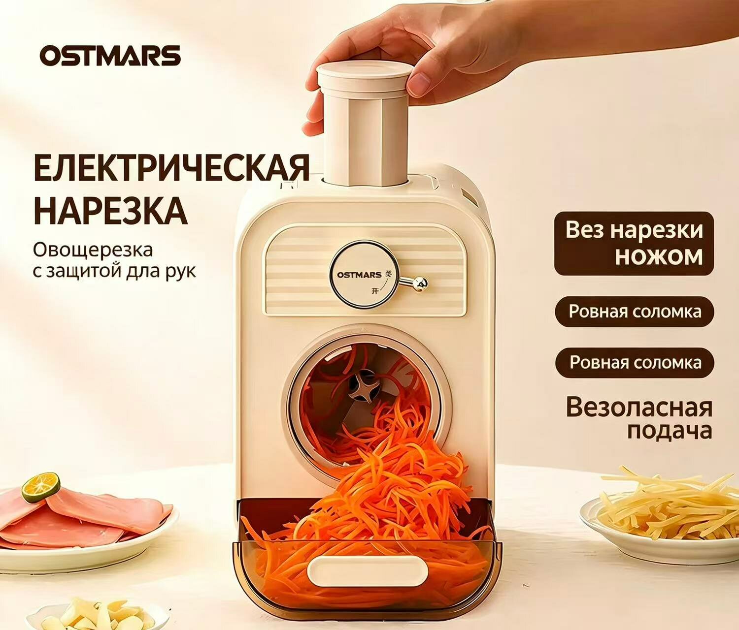 Электрическая овощерезка многофункциональная для дома
