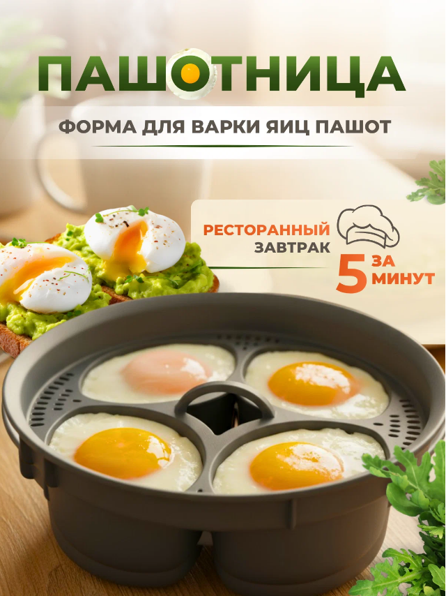 Подставка для яиц, приготовленных в кипящей воде, 4 ячейки, пластик, 17 см, серый цвет.