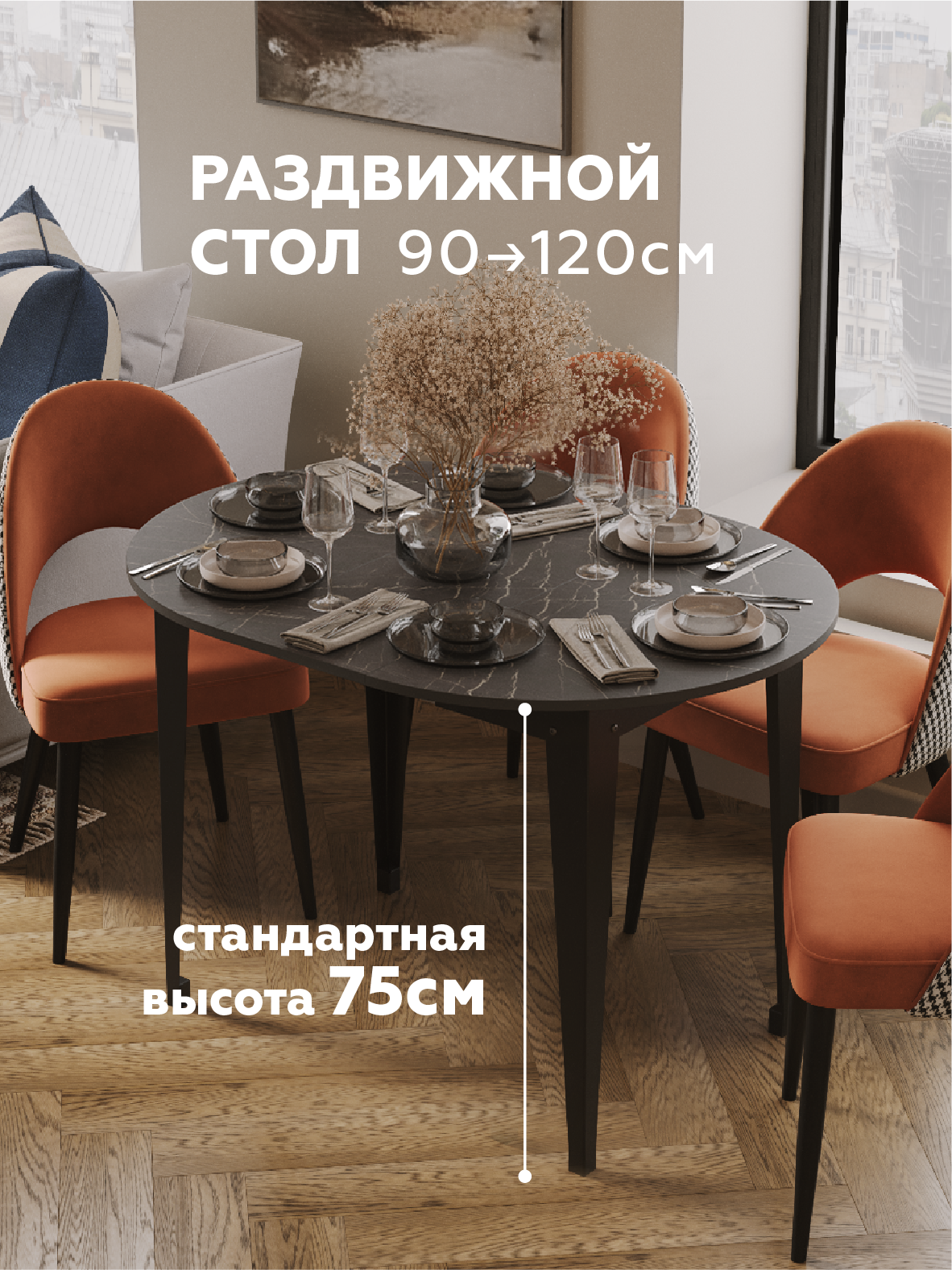 Стол кухонный круглый раздвижной Donini R 75 Камень Пьетра Гриджиа чёрный. Стол обеденный раздвижной / раскладной.