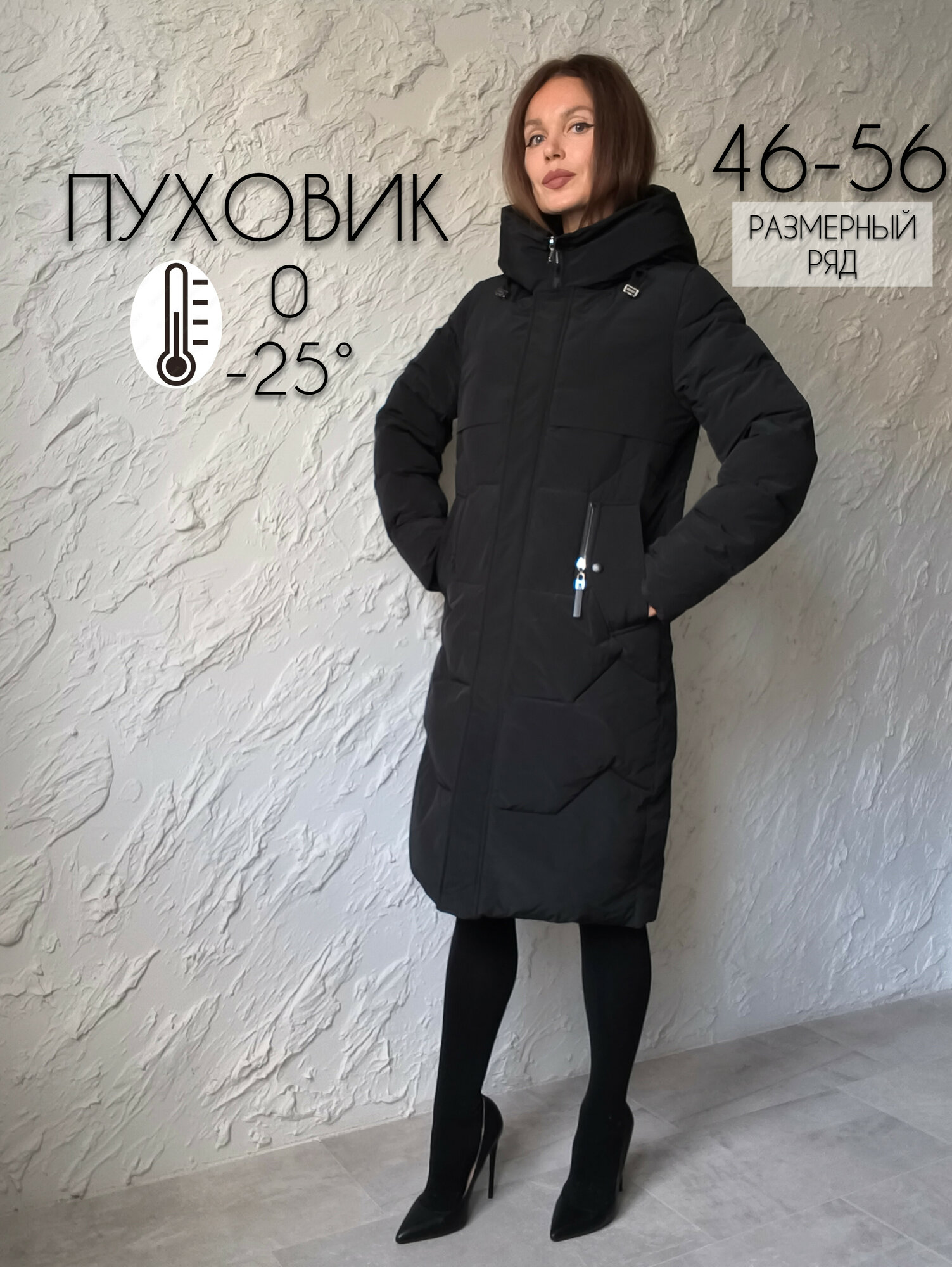 Пуховик  тёплый, 2026