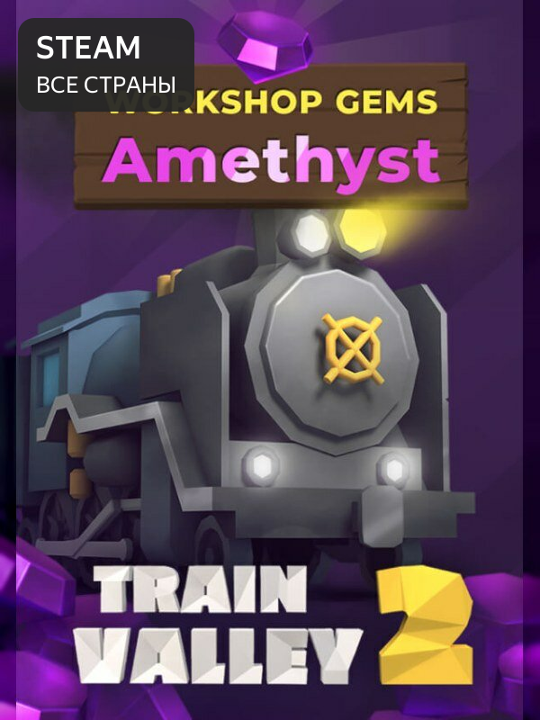 Train Valley 2: Workshop Gems - Amethyst DLC, Весь мир