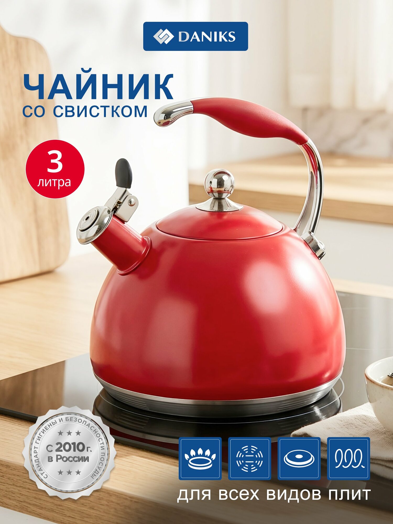 Чайник Daniks Carezza WT-T1054-RED 3 л нержавеющая сталь красный со свистком