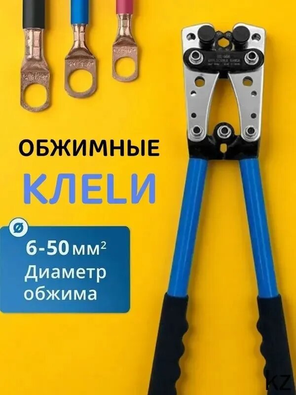 Обжимные пресс клещи для кабельных наконечников кримпер