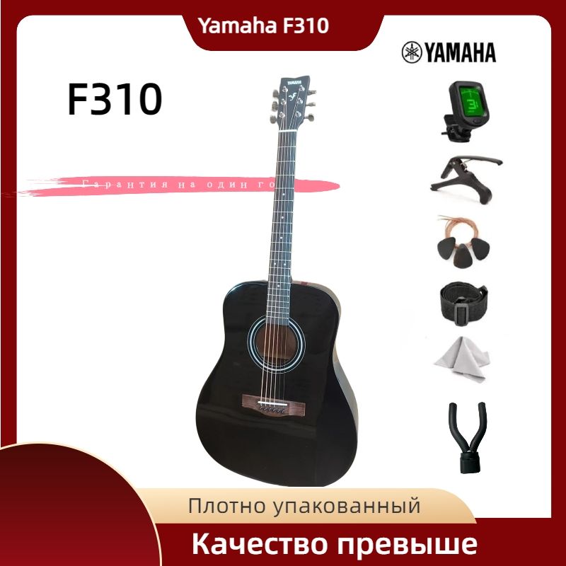 Акустическая гитара Yamaha F310 идеальный выбор для начинающих