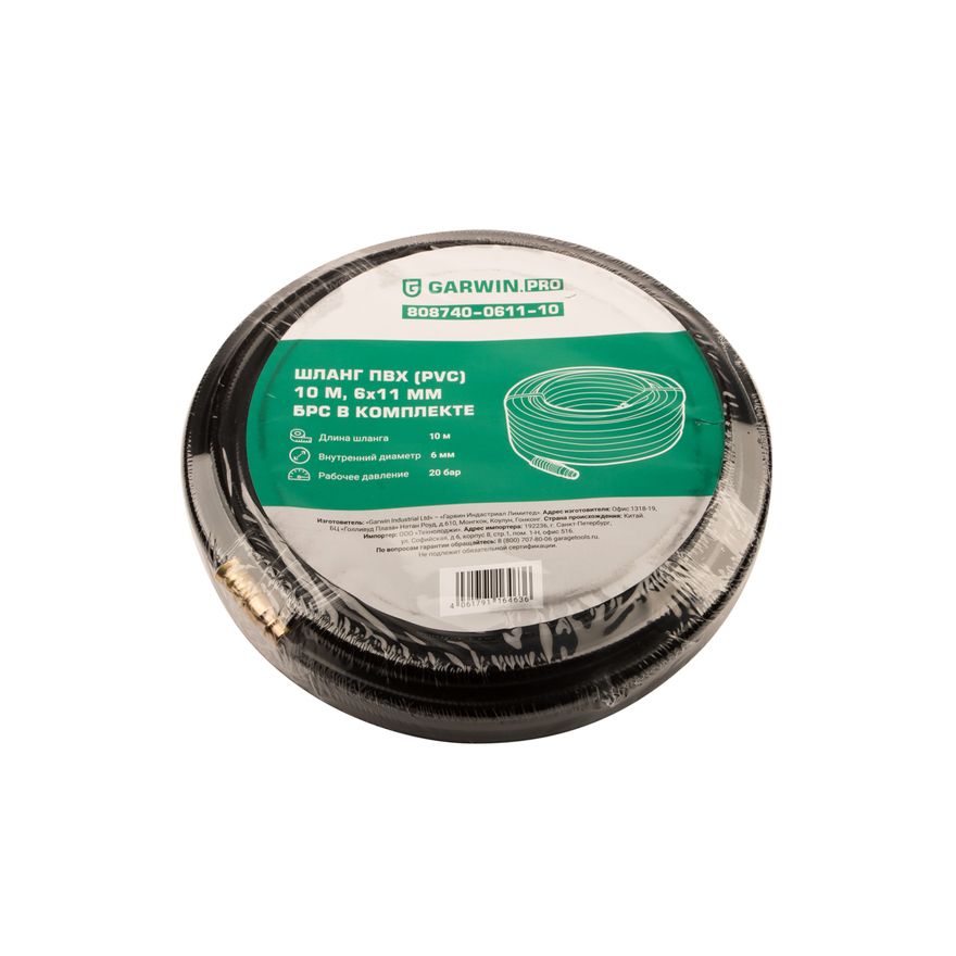 Шланг ПВХ (PVC) 6x11, 10 м, черный, БРС в комплекте, GARWIN PRO (808740-0611-10)