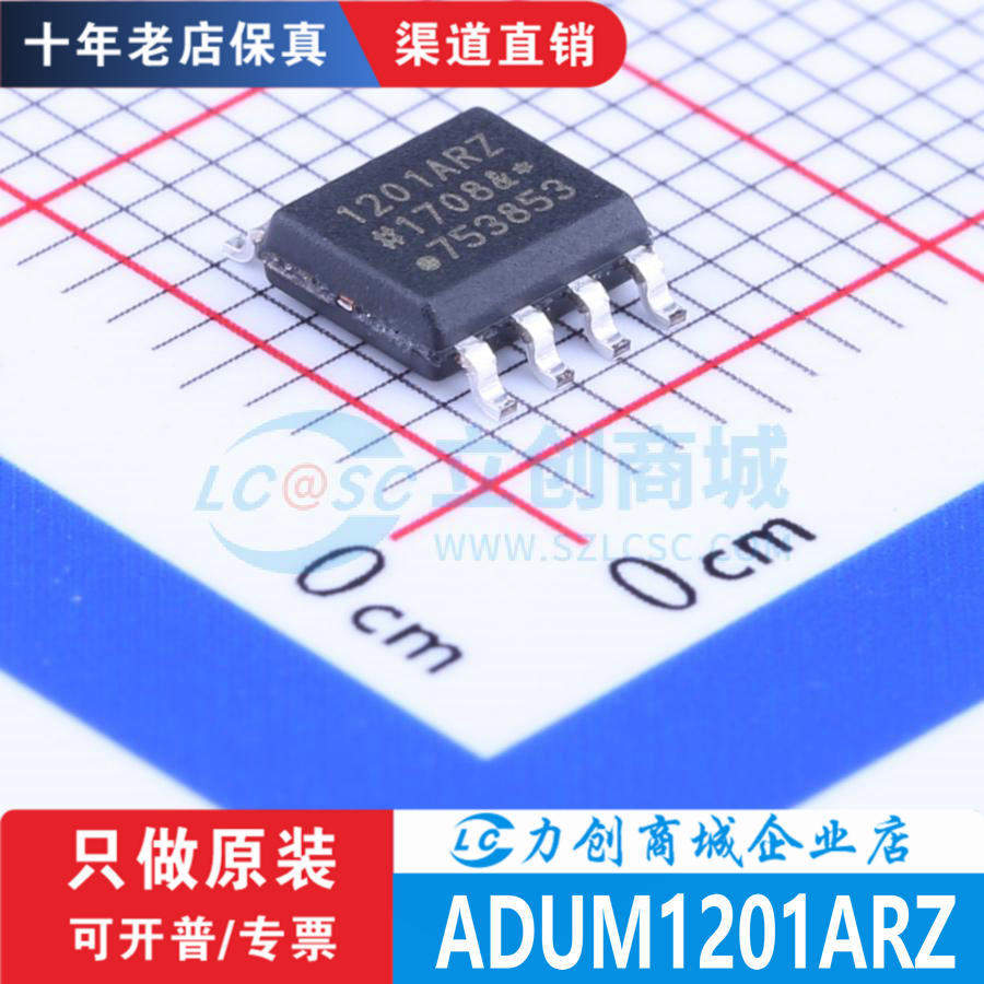 ADUM1201ARZ,2шт./лот,2 канала цифровой изолятор, корпус SOIC-8