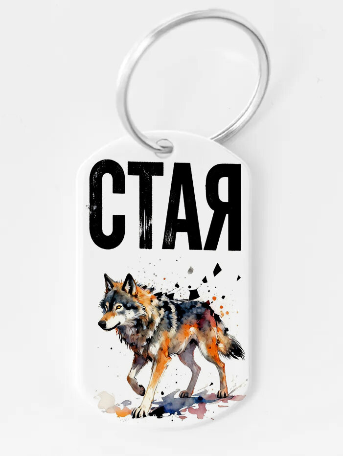 Брелок ZHENYA CLOUD