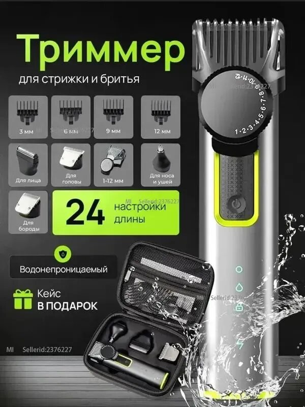 Xiaomi Машинка для стрижки Набор для стрижки волос 3в1 GM-595, серый