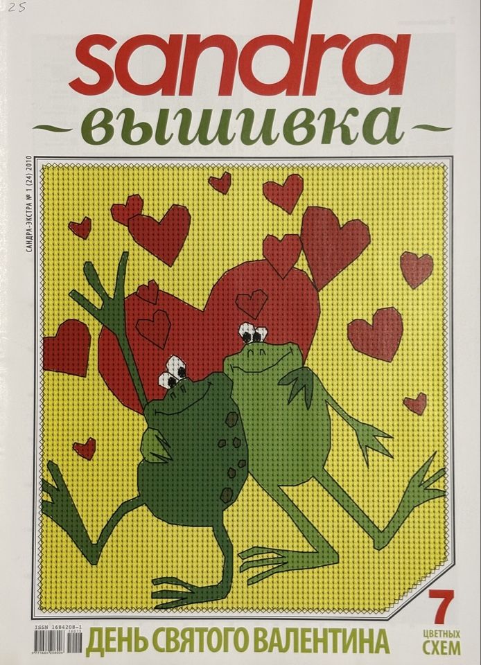 Журнал Sandra Сандра вышивка № 1 2010 год #96