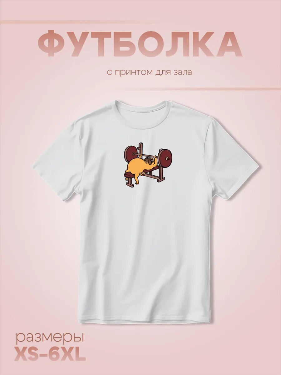 Футболка