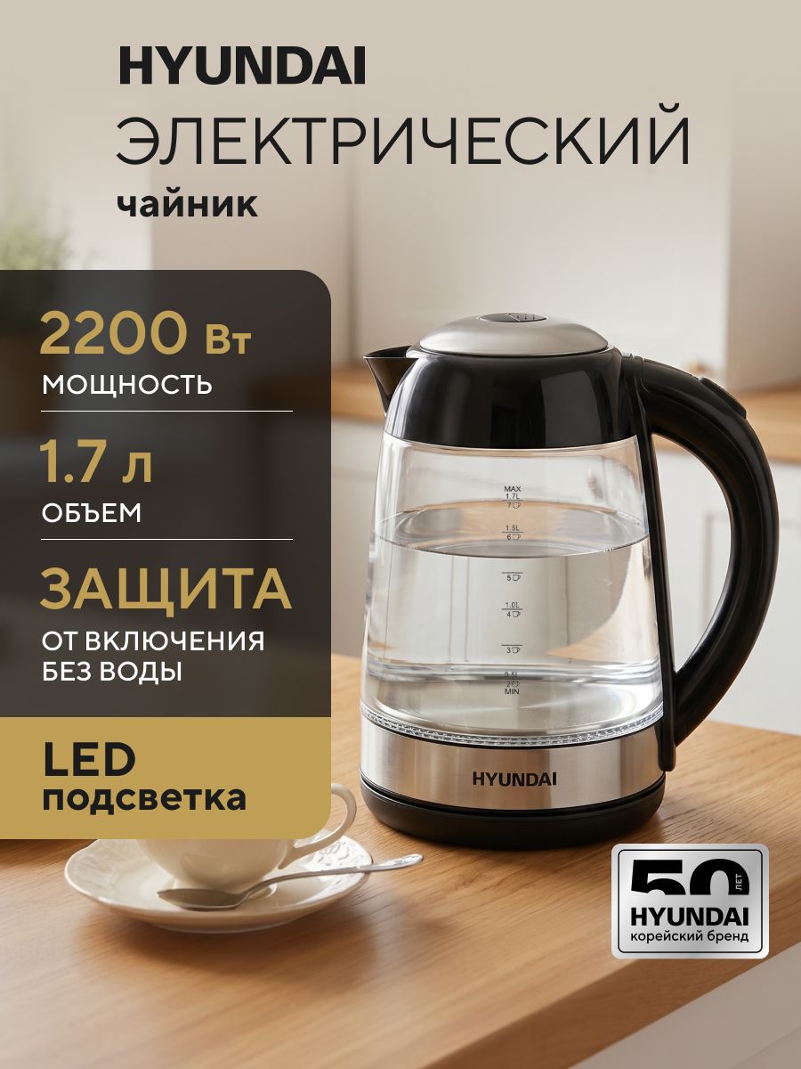 Чайник электрический Hyundai HYK-G3803 1.7л. 2200Вт