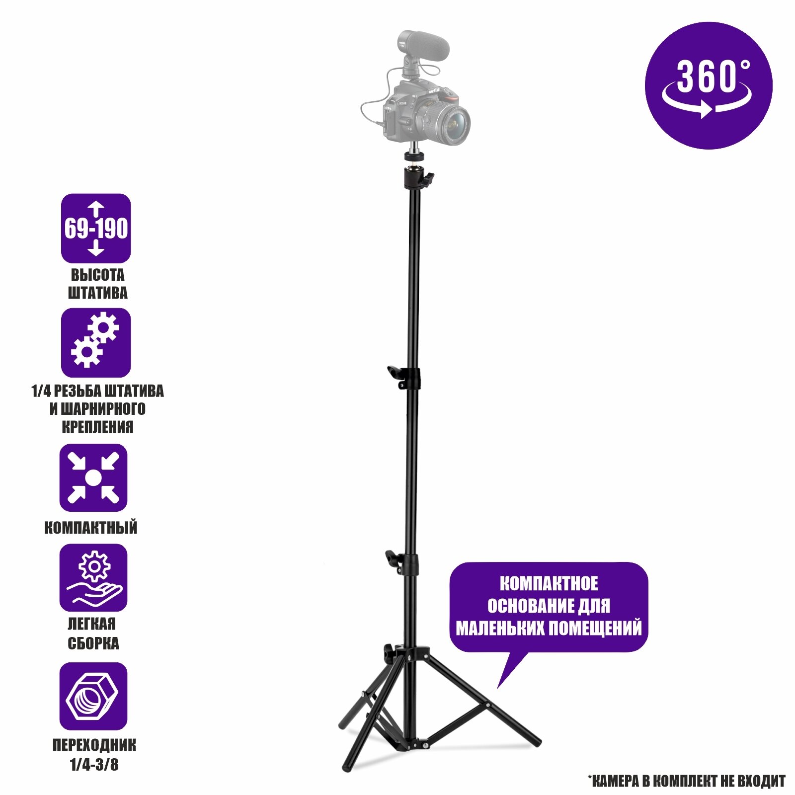 Штатив JBH-HD216 с шарнирным креплением и резьбовым переходником 1/4"(F) - 3/8"(F)