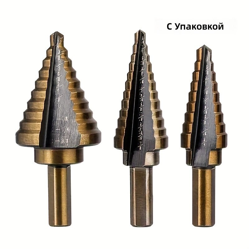 Сверло ступенчатое из быстрорежущей стали с кобальтом, черное оксидное покрытие, на 50 диаметров, для металла, дерева и пластика, 3 шт.