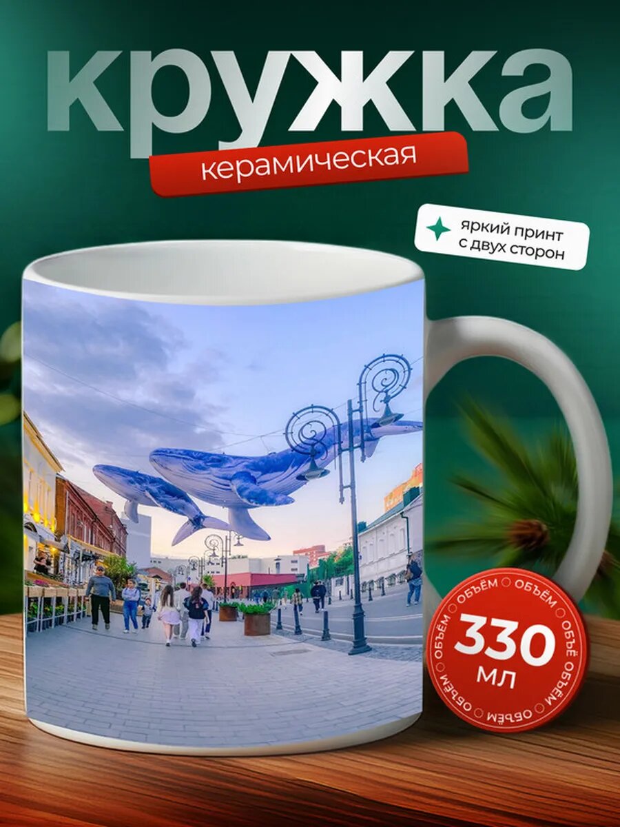 Кружка Ульяновск 12,
