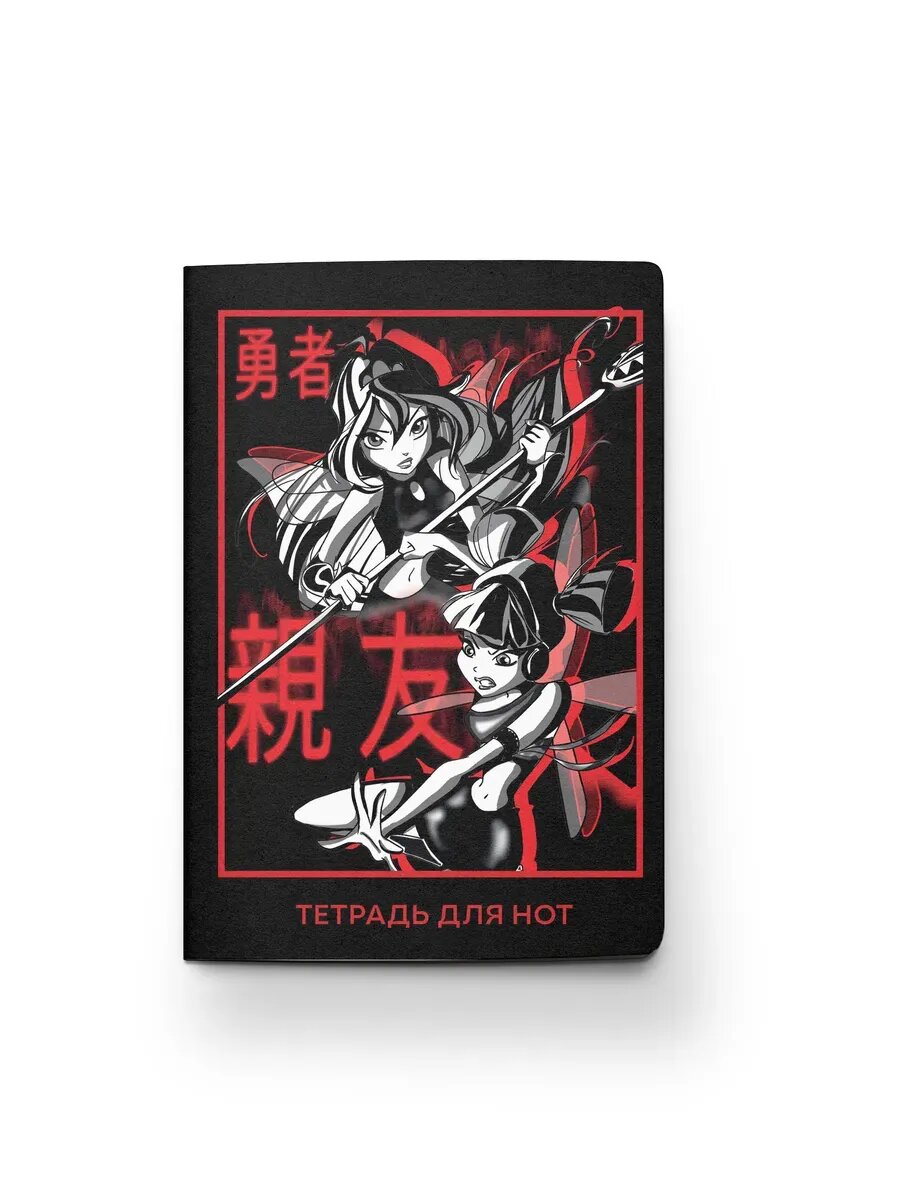 Книга Тетрадь для нот. Winx. Муза и Блум (12 л, А4, вертика