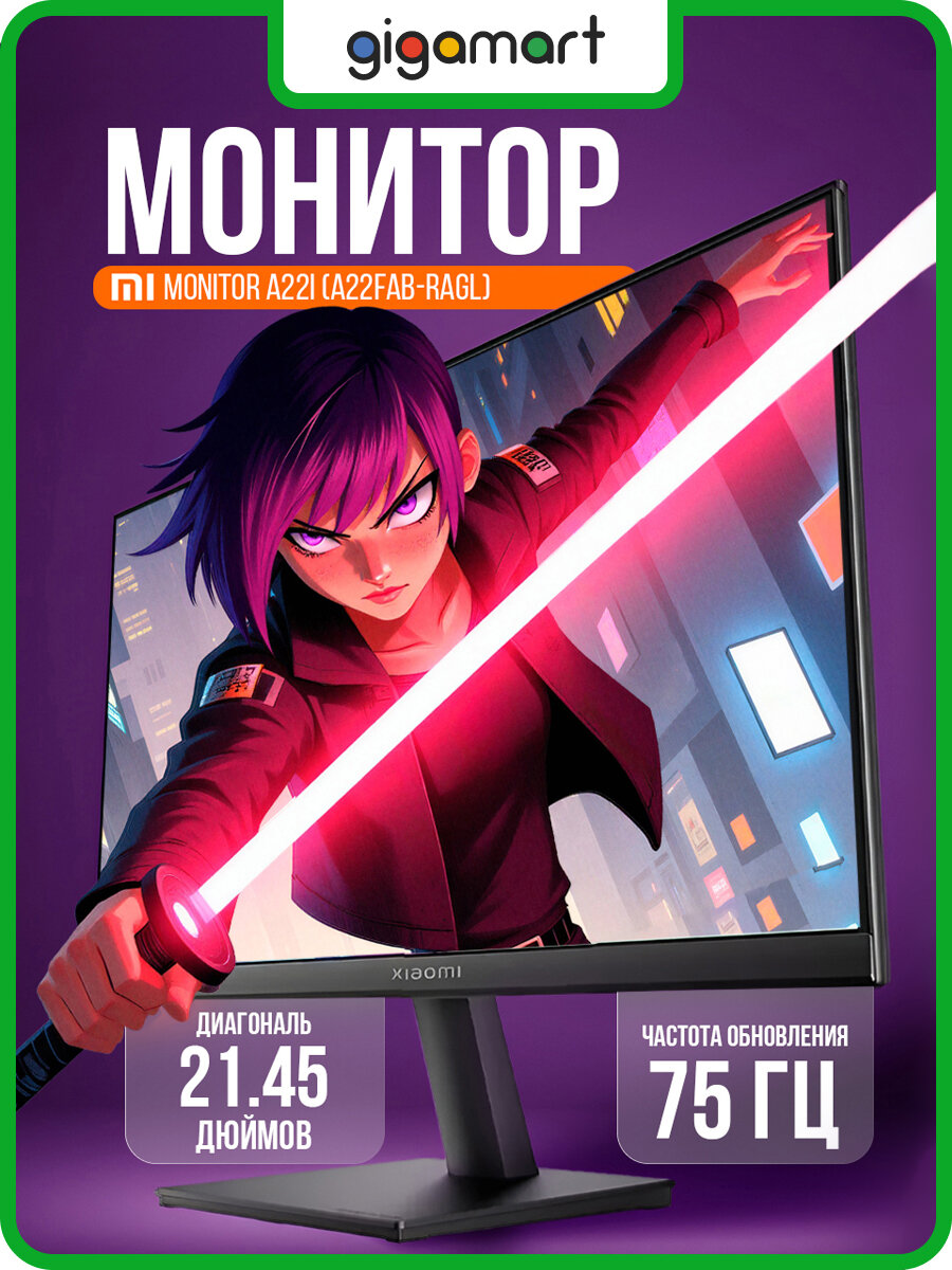 Монитор Monitor A22i (A22FAB-RAGL), 22" дисплей,1920x1080p, LED
