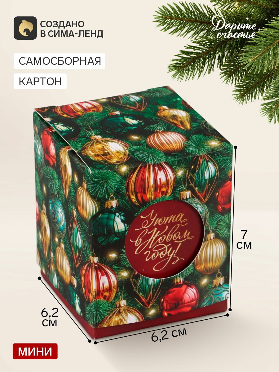 Бонбоньерка "Волшебного года", 6.2x7x6.2 см, тематика праздника: новый год, 5 шт.