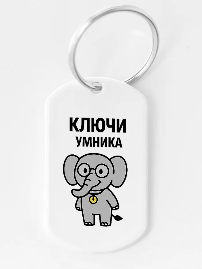 Брелок ZHENYA CLOUD