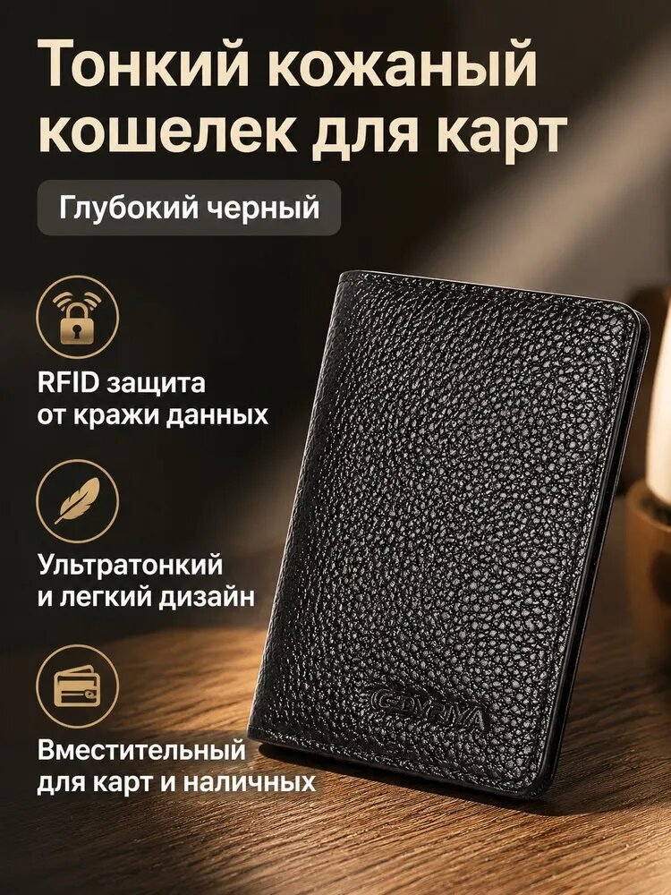 Карта-блокиратор сигнала