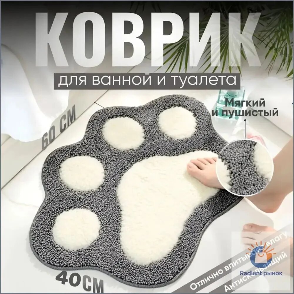 Коврик для ванной комнаты текстильный прямоугольный 40x60 см серый восточный узор модель 207РТ быстросохнущий практичный