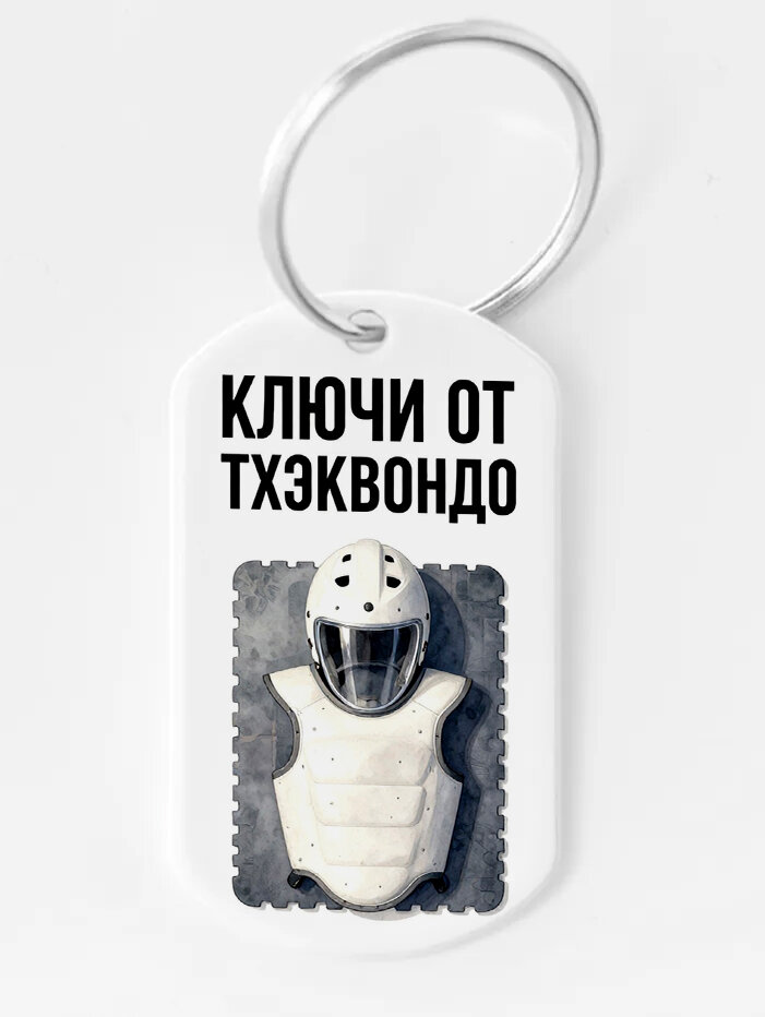 Брелок ZHENYA CLOUD