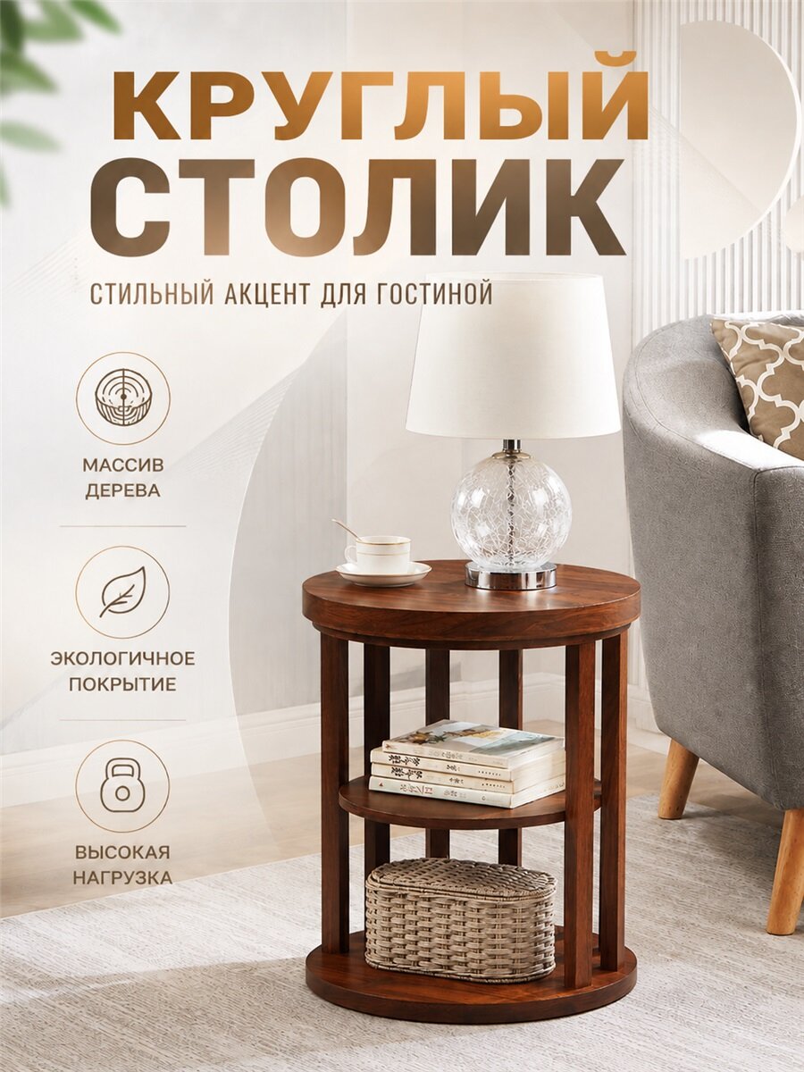 Круглый стол из массива дерева с экологически чистым покрытием, трехслойный с высокой нагрузкой, используется для размещения предметов в гостиной
