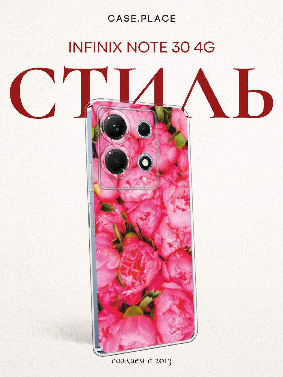 Чехол на Infinix Note 30 4G / Инфиникс Нот 30 4G с принтом Пионы
