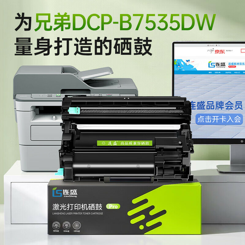 Liansheng Совместимый тонер-картридж Brother DCP-B7535DW Черный 15000 страниц Цвет：Черный 15000 страниц