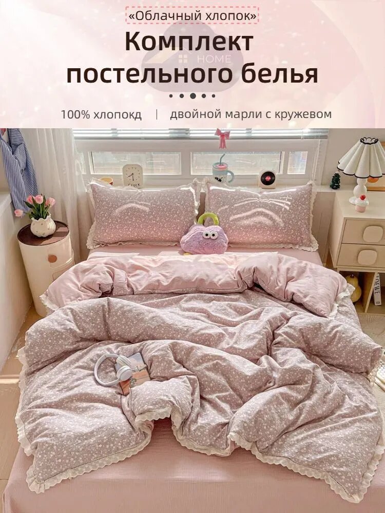 Комплект постельного белья односпальный хлопок 150x200 см, наволочки 50x70, простыня 180x230 см, цветлиловый