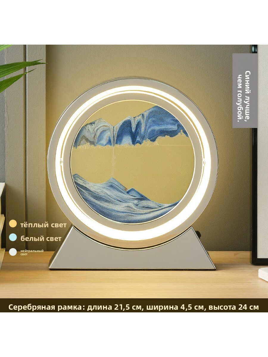 Картина из движущегося песка, декоративный мини-ночник