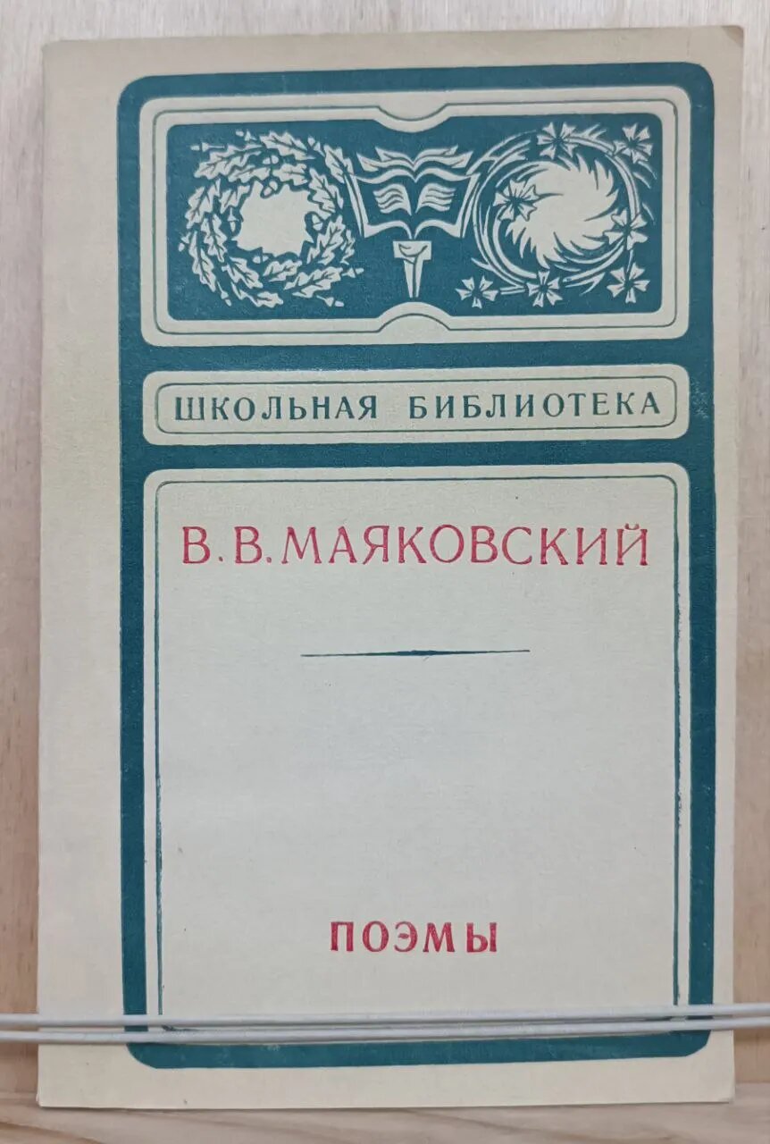 Поэмы