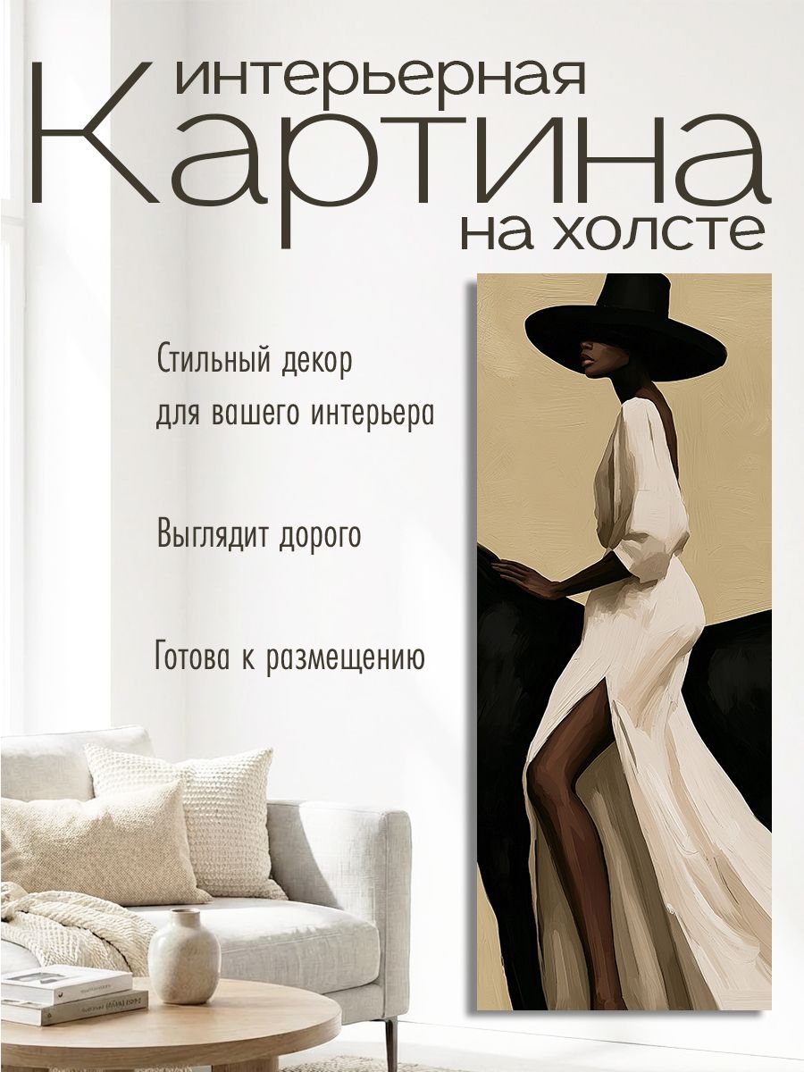 Картина на холсте LOFTime 40х100 Девушка на коне 3 КБ-2380-40100