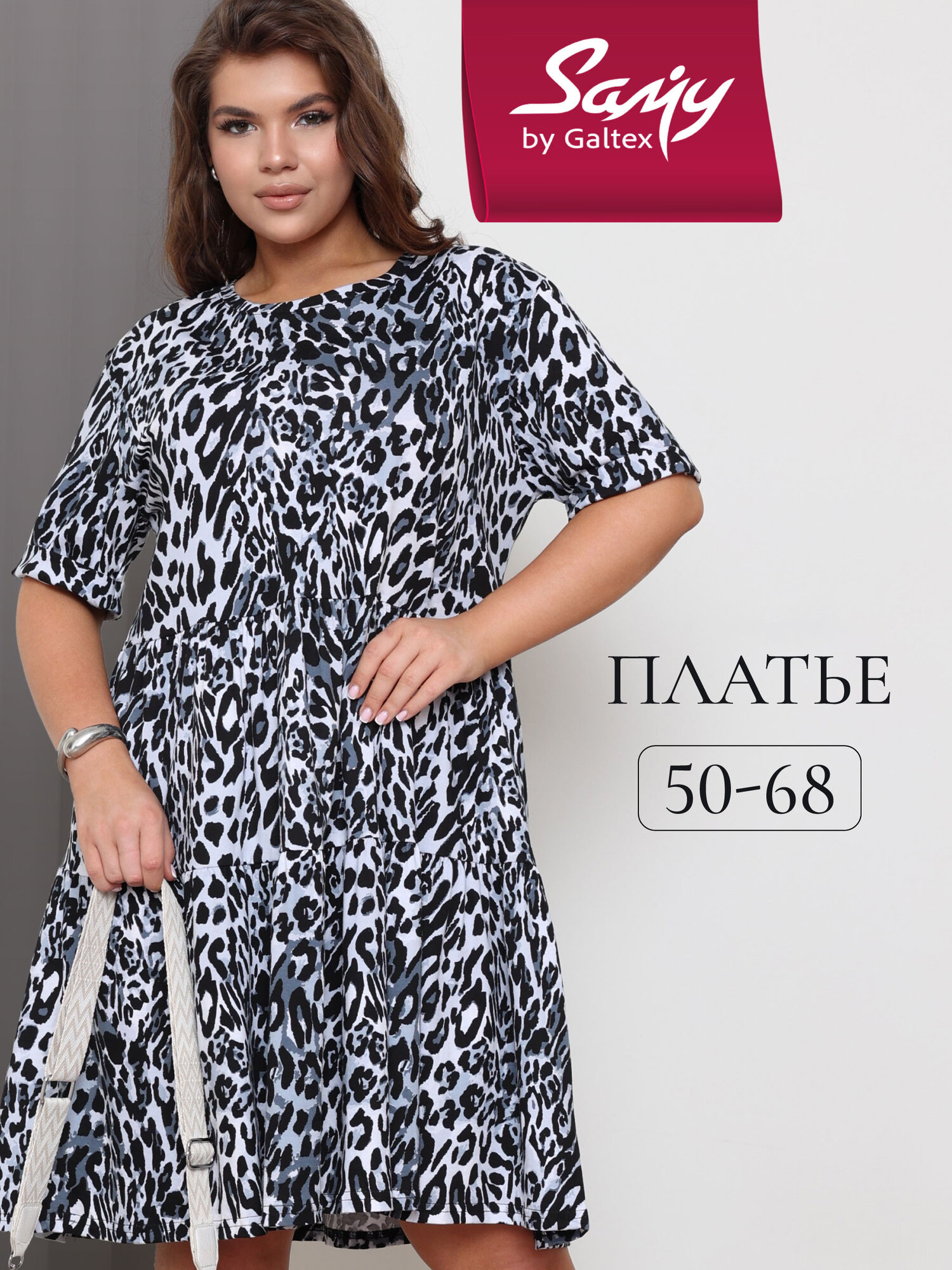 Платье Базовая коллекция