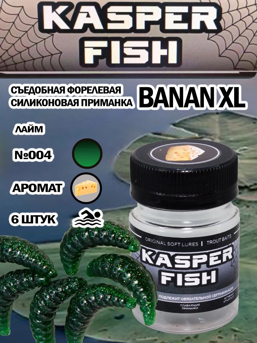 Форелевая приманка Big Magot. Лайм